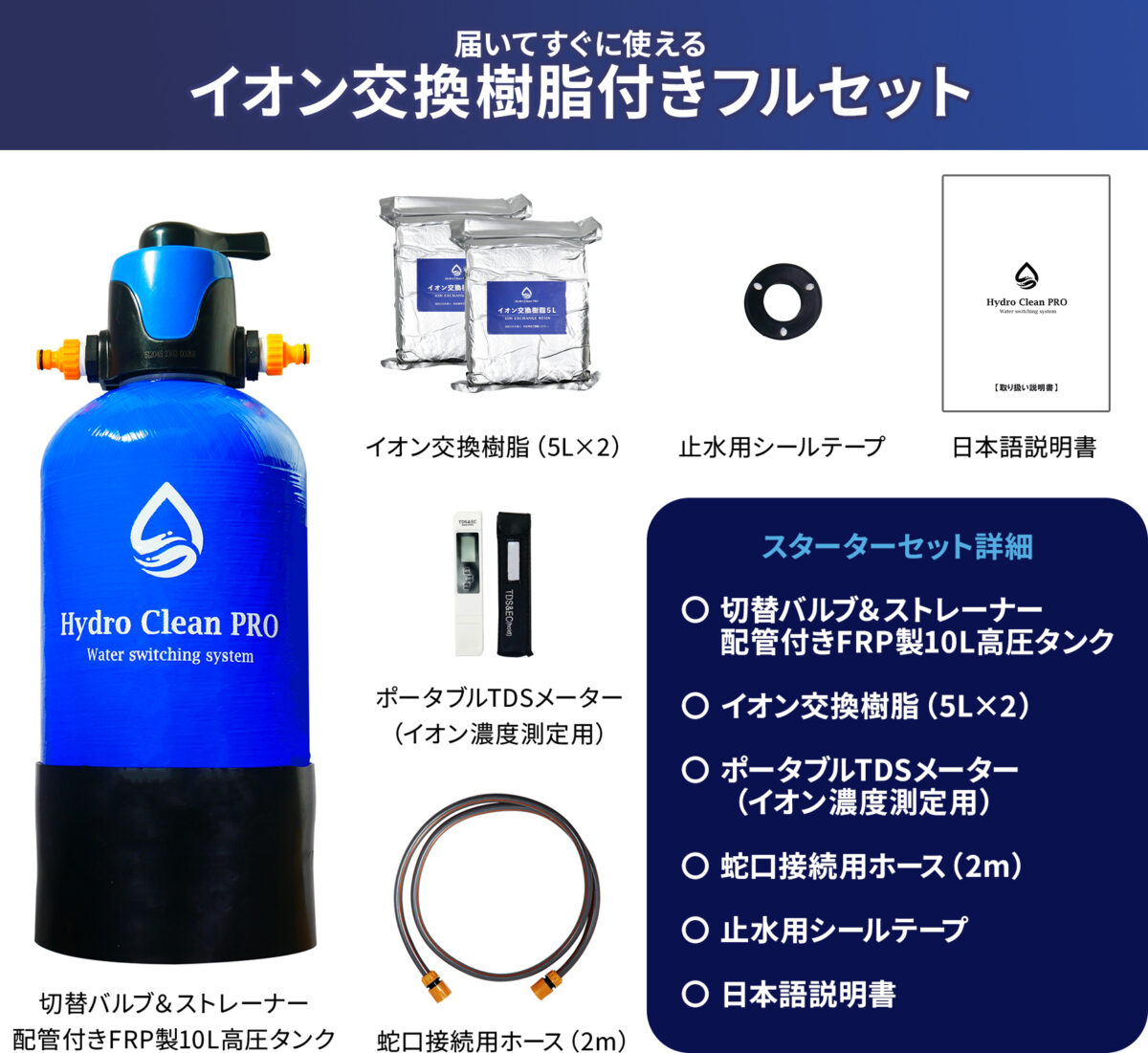 【高機能純水器】Hydro Clean PRO（ハイドロクリーンプロ）のお取り扱いを開始しました！ | 有限会社高良コーキ